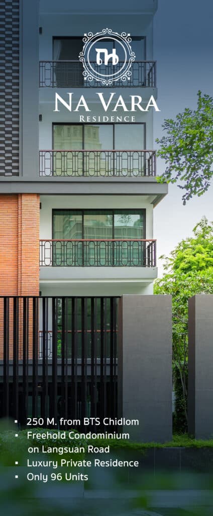 ณ วรา เรสซิเดนซ์ | Navarang Asset