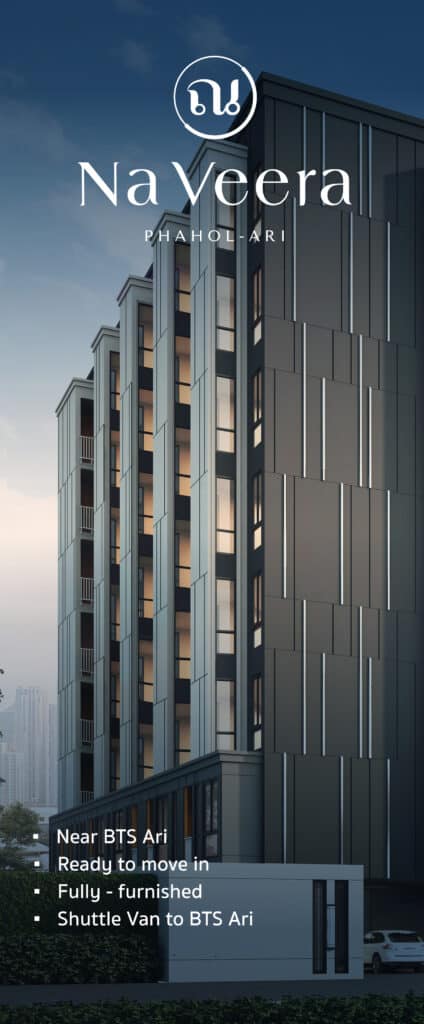 ณ วีรา พหล - อารีย์ | Navarang Asset